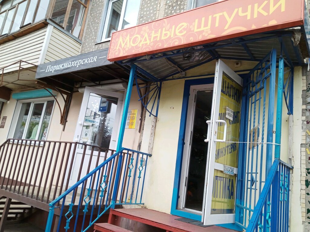 Bijuteriler Modnyye shtuchki, Kaluga, foto