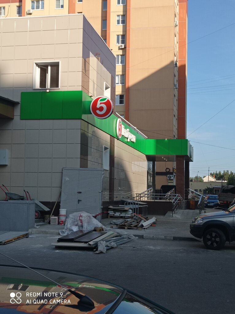 Süpermarket Pyatyu pyat, Voronej, foto