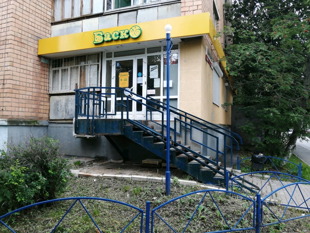 Pasta, şekerleme ve tatlı Баско, Izhevsk, foto