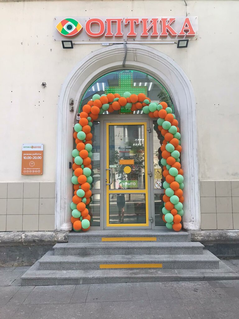 Optik Happy look, Sevastopol, foto