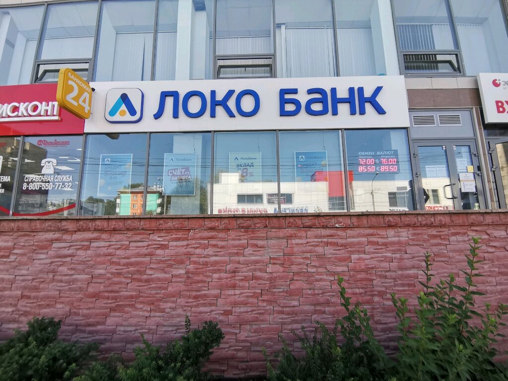 Banka Locko-Bank, Novosibirsk, foto