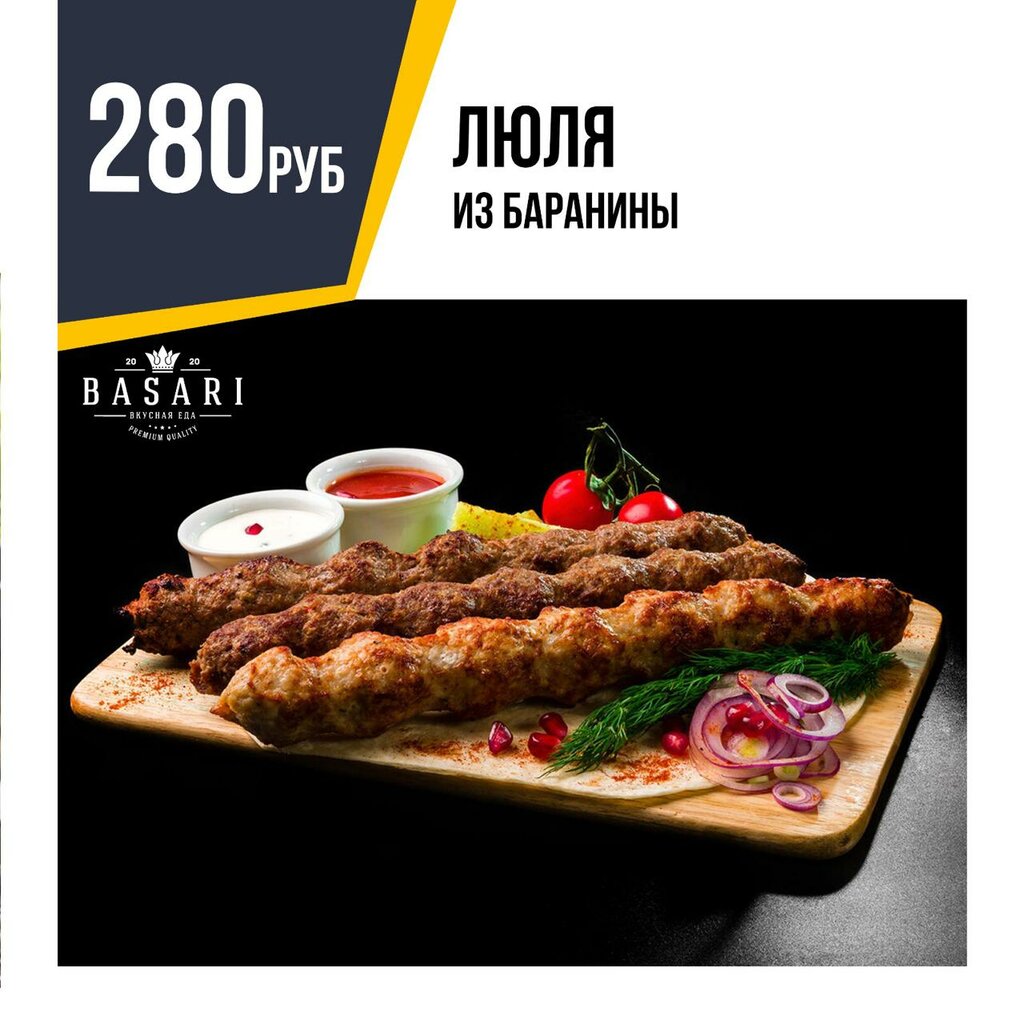 Kafe Basari, Grozni, foto