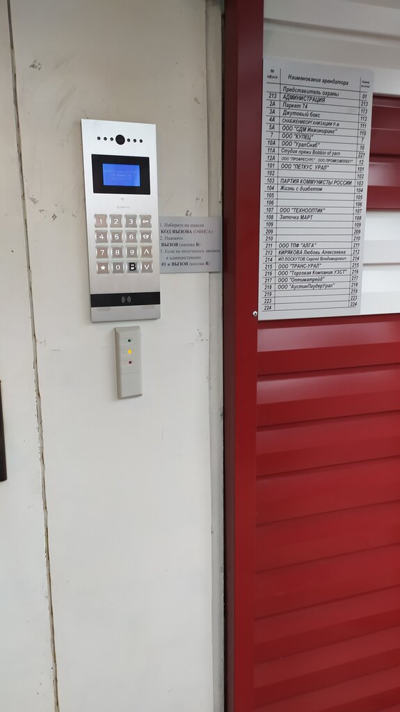 Toptan kırtasiye firmaları Snaborg, Çeliabinsk, foto