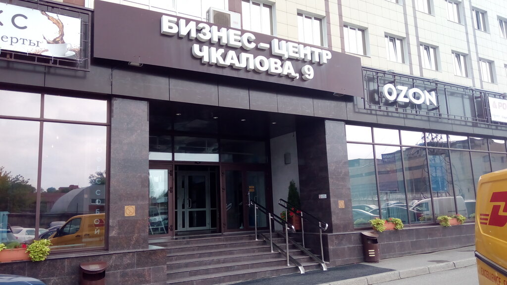 Teslimat noktası Ozon.ru, Perm, foto
