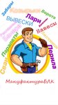 МануфактураБЛК (Promyshlennaya ulitsa No:20), metal konstrüksiyon firmaları  Balakovo'dan