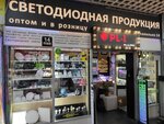 Pl-1 (Pyatnitskoye Highway No:18), lamba ve avize mağazaları  Moskova'dan