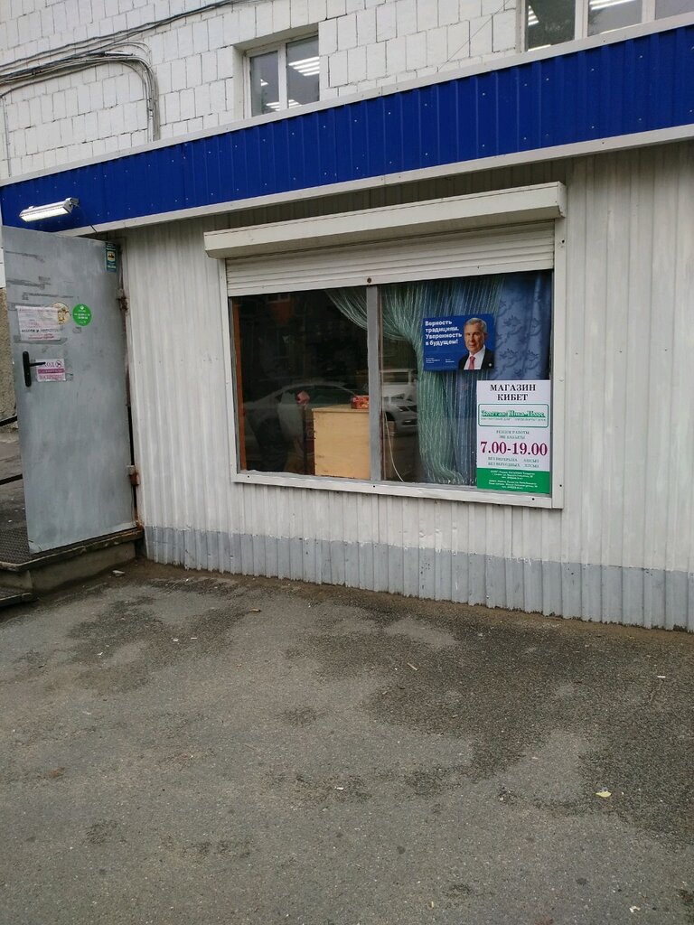 Pasta, şekerleme ve tatlı Золотая нива плюс, Kazan, foto