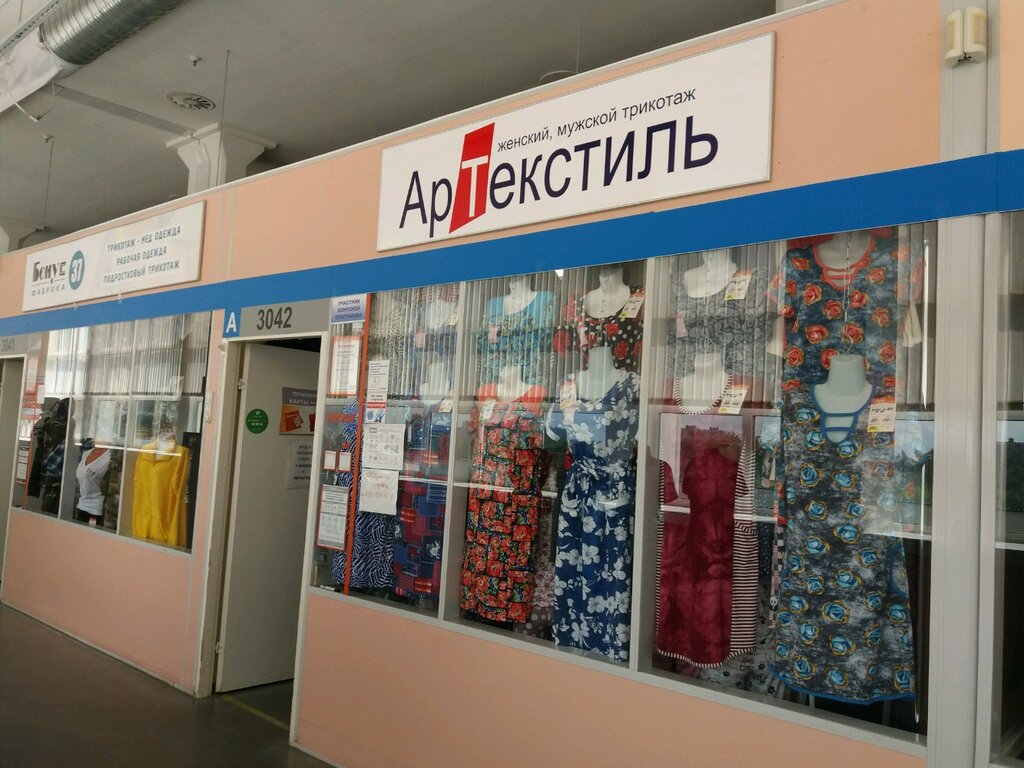 Örme üretimi АрТекстиль, İvanovo, foto