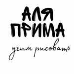 Drawing School A-lya Prima (Zatsepa Street No:21с2), sanat okulları  Moskova'dan