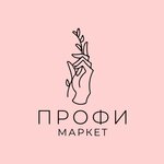 Profi Market (ulitsa Chekhova No:30), güzellik merkezi ekipmanları  Almetyevsk'ten (Elmet'ten)