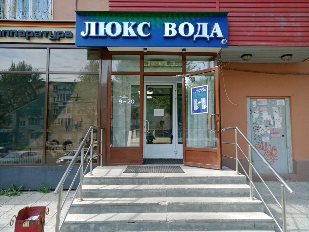 Su satışı Lyuks Voda, Çeliabinsk, foto