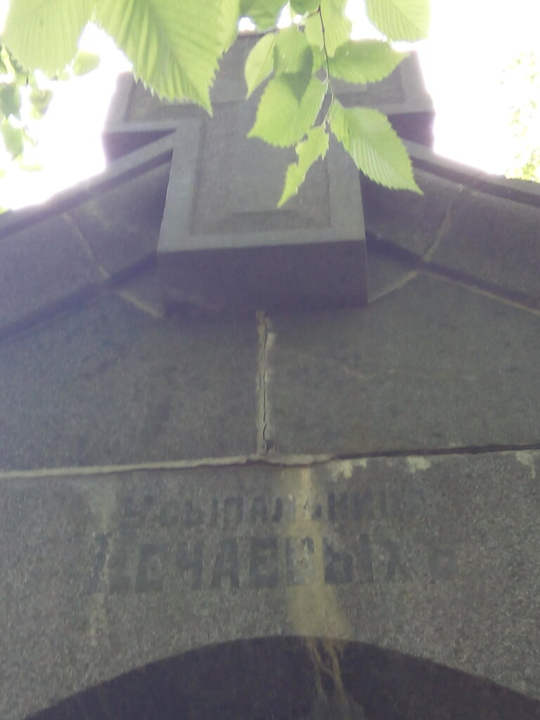 Turistik yerler Склеп Нечаевых, Gatchina, foto