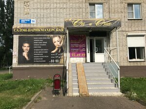 Он и Она (Aviatorov Avenue No:98), güzellik salonu  Yaroslavl'dan