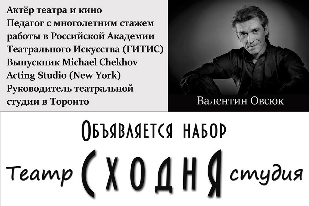 Meslek kursları Skhodnya Theatre and Studio, Himki, foto