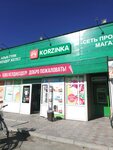 Korzinka (A. Asqarov street No:217А), market  Taraz'dan