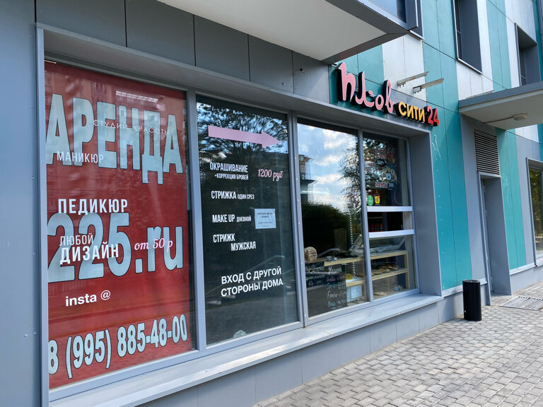 Fast food Плов сити 24, Moskova, foto