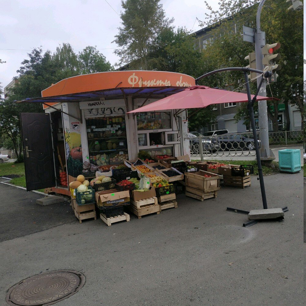 Manavlar Ovoshchnoy magazin, Yekaterinburg, foto