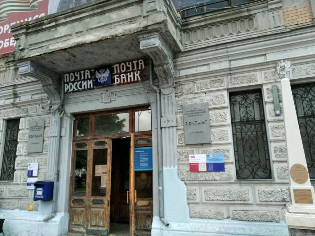 Banka Post Bank, Ulyanovsk, foto