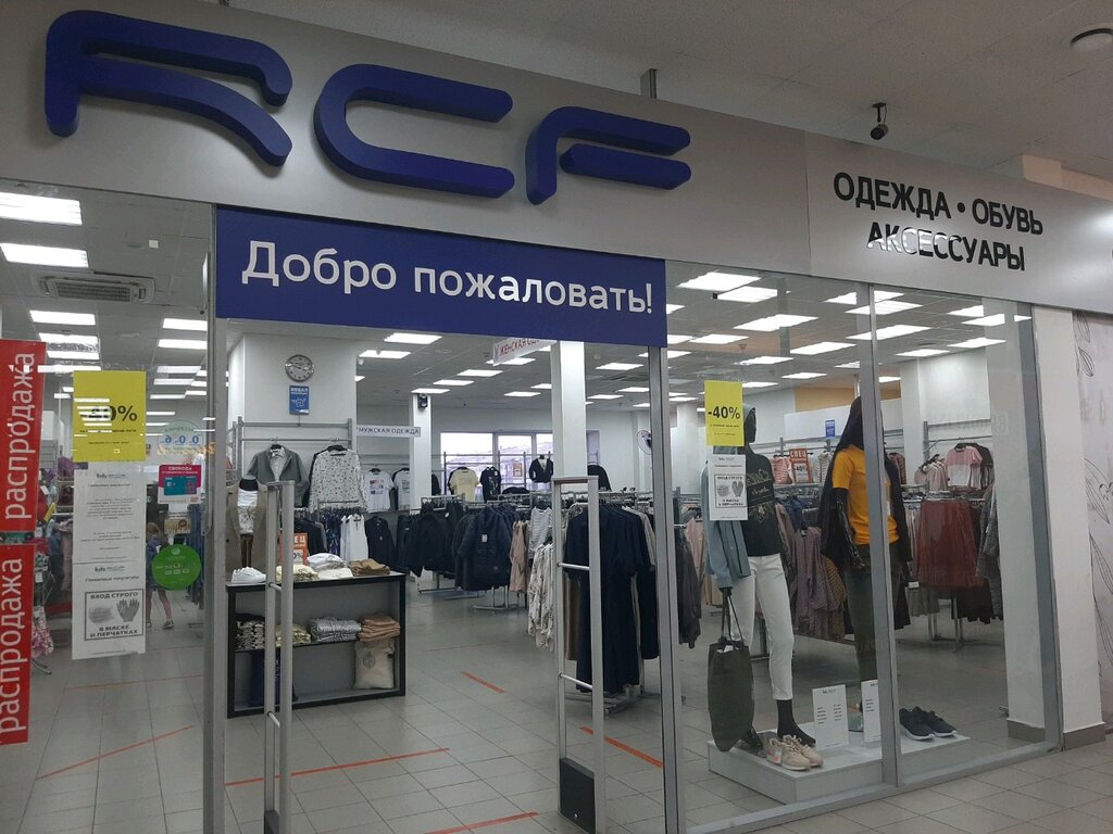 Giyim mağazası RCF, Perm, foto