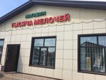 1000 Мелочей (Kooperativnaya ulitsa No:20, selo Muslyumovo), ev eşyası mağazaları  Tataristan'dan