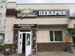 Шарлотка (Lasvinskaya ulitsa No:60А), ekmek fırını  Perm'den