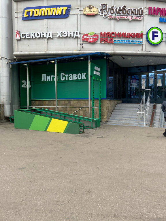 Şans oyunu bayileri Liga Stavok, Moskova, foto