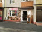 Азбука стиля (Tukhachevskogo Street No:26/6), etkinlik organizasyonu  Stavropol'dan