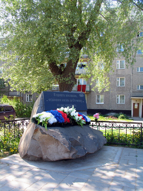 Anıt, heykel Павшим за Отчизну, Yaroslavskaya oblastı, foto
