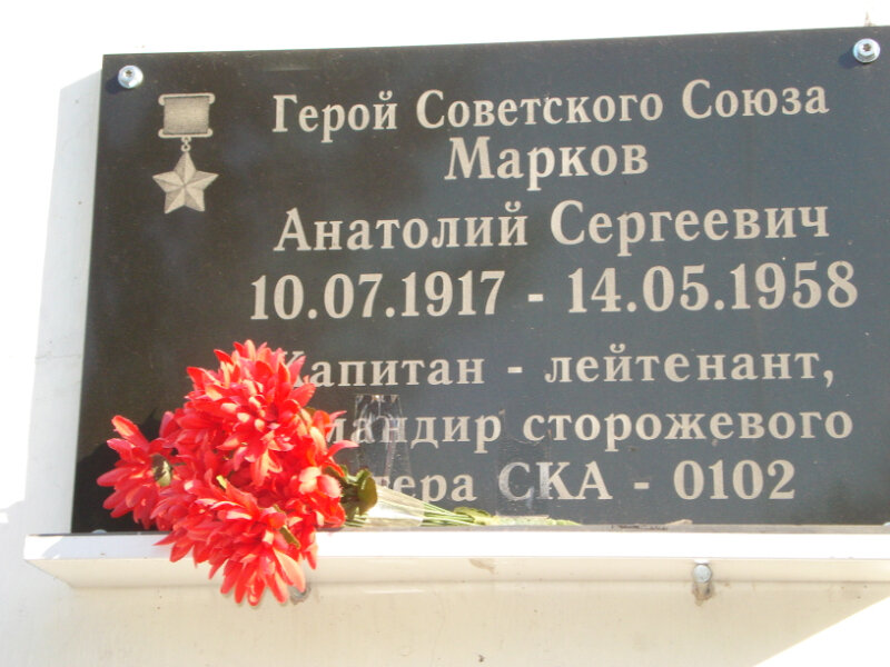 Anıt levhası, anıt taş Памяти Героя Советского Союза Анатолию Сергеевичу Маркову, Omskaya oblastı, foto