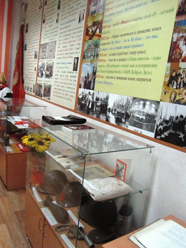 Müzeler ve sanat galerileri Исторический музей Боевой и Трудовой славы Факел, Prokopyevsk, foto