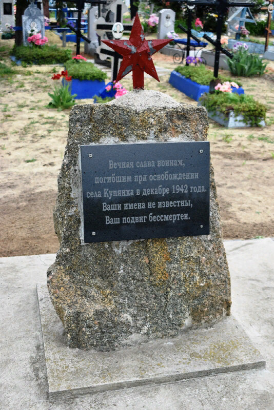 Anıt, heykel Братская могила, Voronejskaya oblastı, foto
