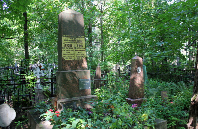 Anıt, heykel Братская могила П.Д. Трусова и Г. М. Рэкк, Saint‑Petersburg, foto