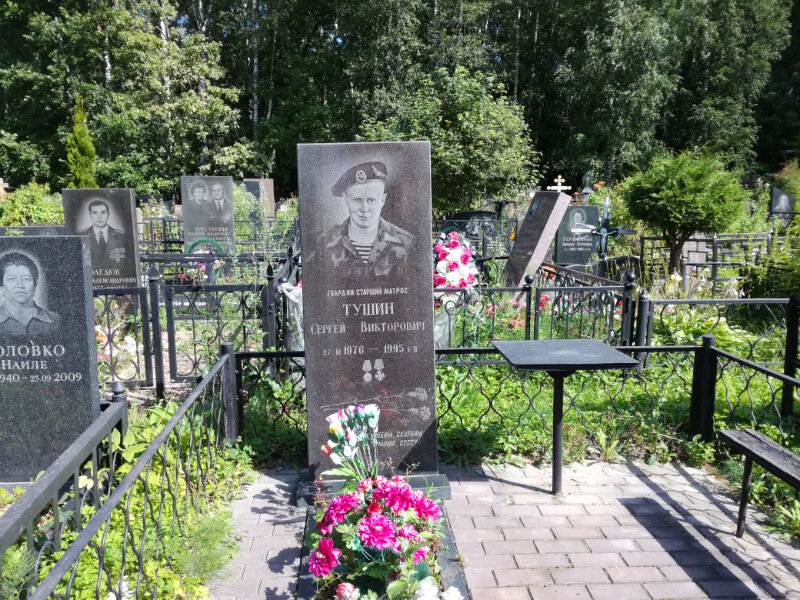 Ünlü kişilerin mezarları Старший матрос Сергей Викторович Тушин, Dolgoprudny, foto