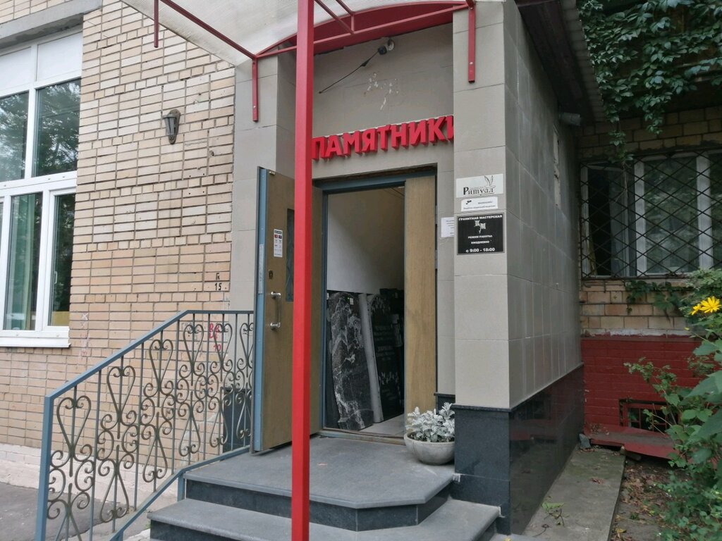 Heykel ve mezarlık taşı üreticileri Kamenny Mir, Moskova, foto