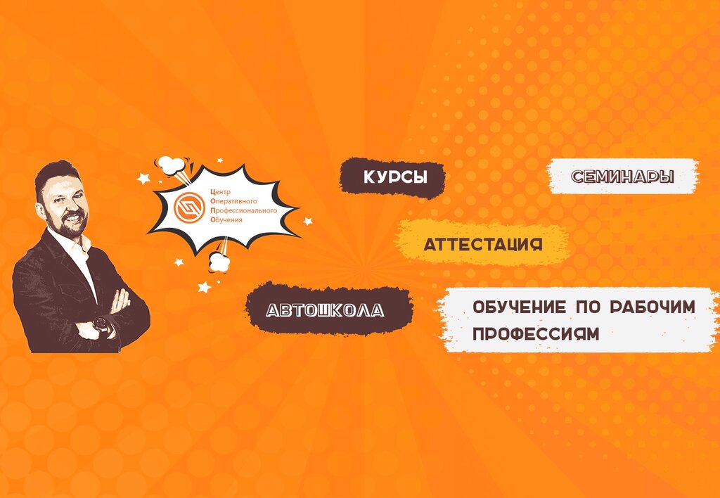 Sürücü kursları Copo Kuznechiki, Podolsk, foto