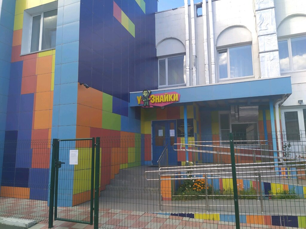 Anaokulları У Знайки, Ulyanovsk, foto