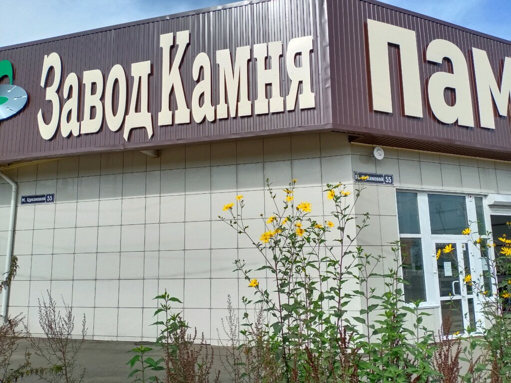 Heykel ve mezarlık taşı üreticileri Завод камня, Irkutsk, foto
