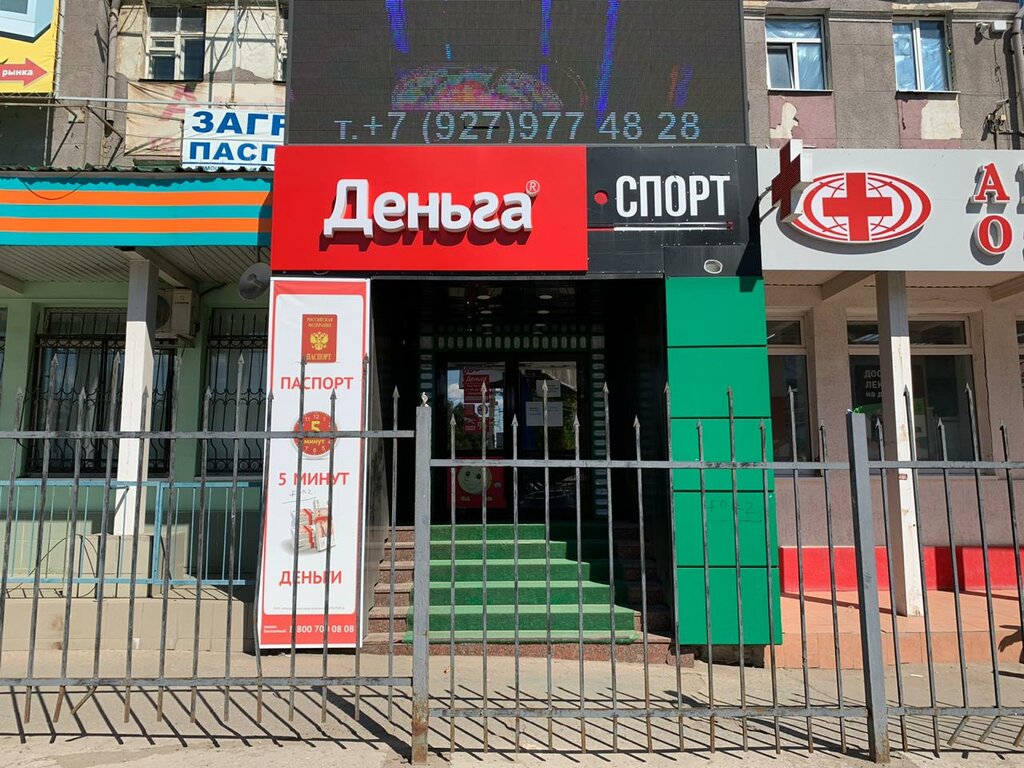 Mikrofinans Denga, Saratov, foto