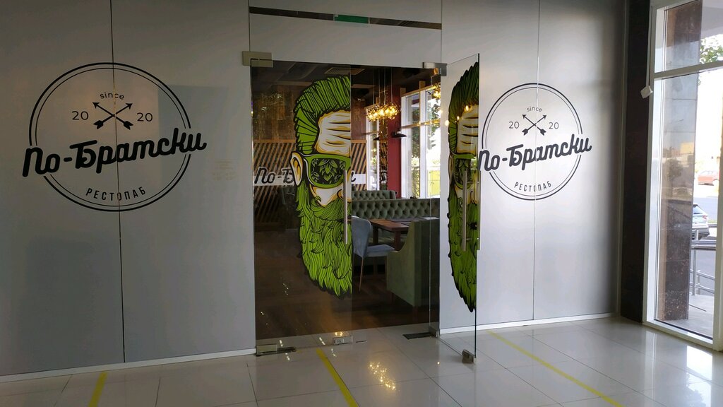Restoran По-братски, Stavropol, foto