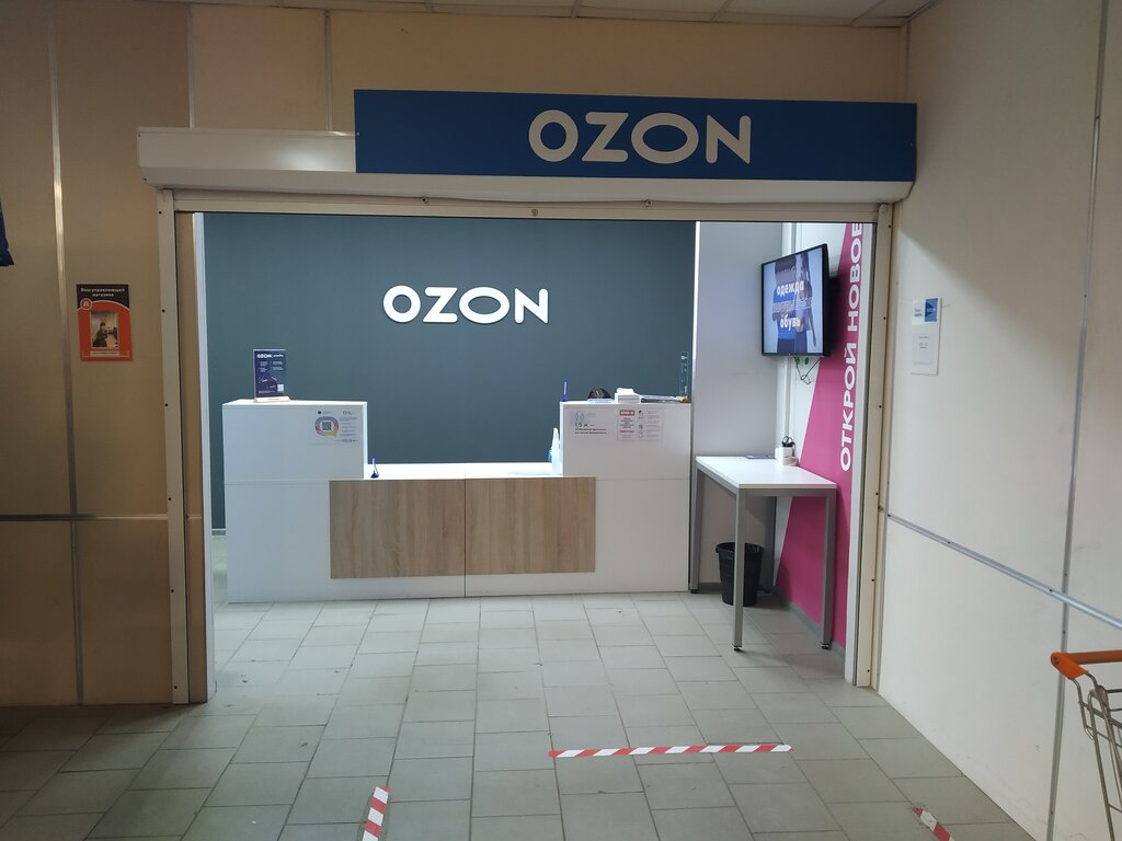 Teslimat noktası Ozon, Velikie Luky, foto