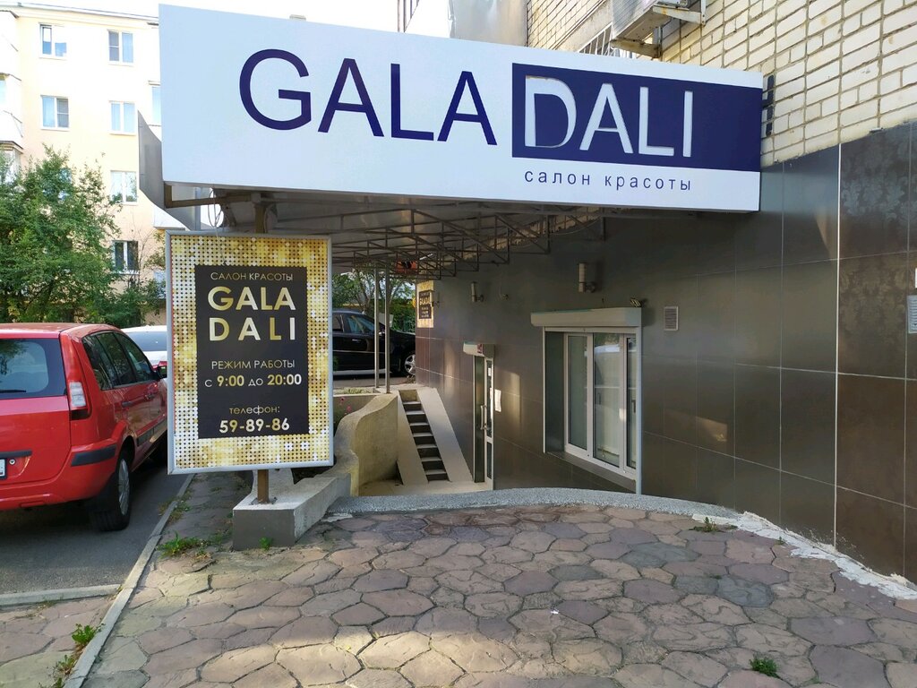 Güzellik salonu Salon krasoty Gala Dali, Stavropol, foto
