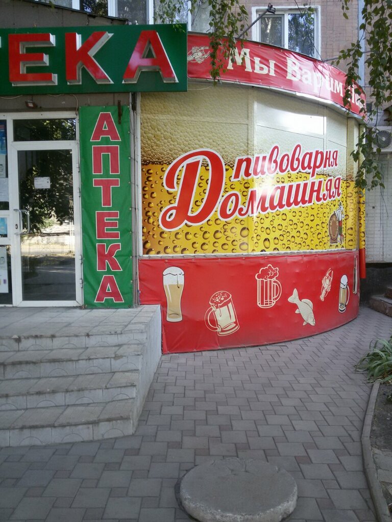 Bira dükkanı Домашняя Пивоварня, Makeevka, foto