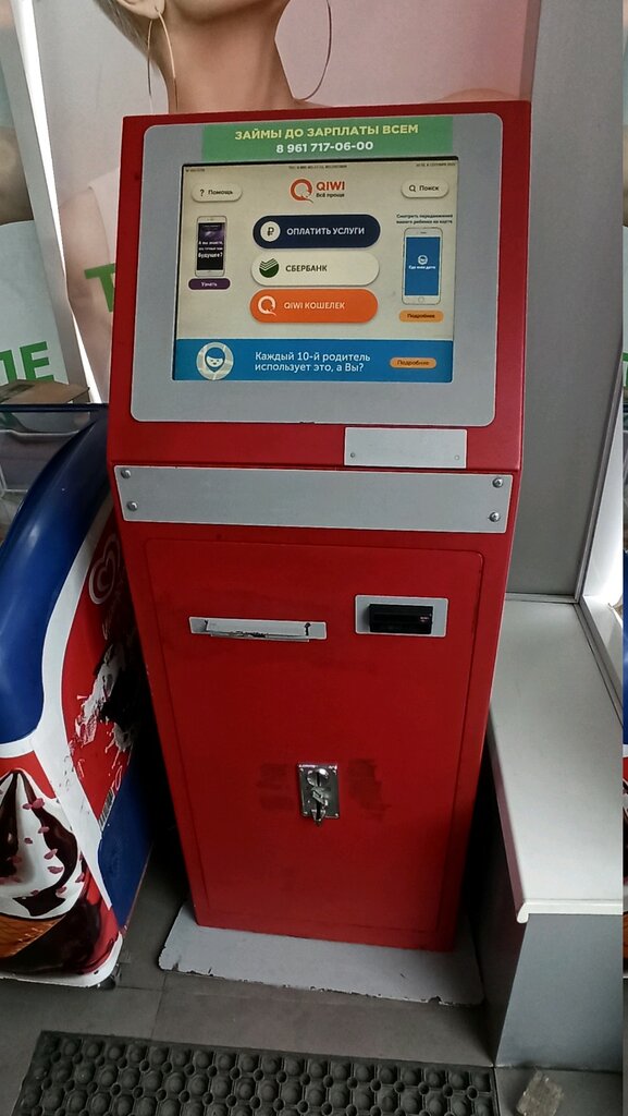 Ödeme terminali QIWI, Kemerovo, foto