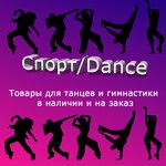 Sport/Dance (Vodonaporny pereulok No:1А), kostüm mağazaları  Serpuhov'dan