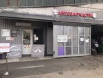Nissan Infiniti (Ogorodny Drive No:2А), araba klimalarının yakıt ikmali  Moskova'dan