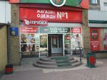 Модное хобби (Lenina Street No:62), hobi, elişi için ürünler  Alchevsk'ten