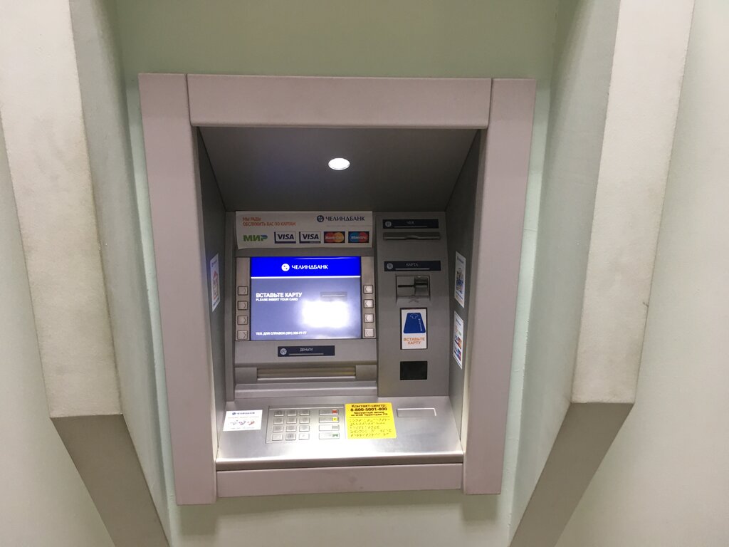 ATM'ler Chelindbank, Çeliabinsk, foto