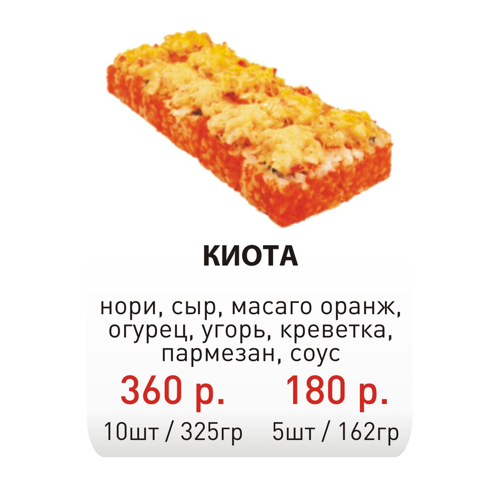 Suşi restoranı Smile Sushi, Samara, foto