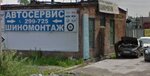 Шиномонтаж (ulitsa Sammera No:60), oto lastik tamiri  Vologda'dan