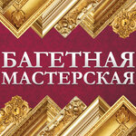 Bagetnaya masterskaya (Kirova Street No:56), resim, tablo ve çerçeve mağazaları  Soçi'den